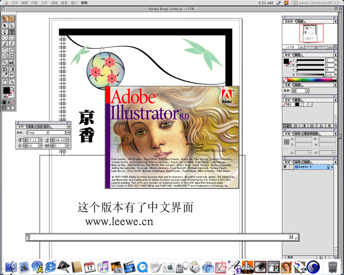 Illustrator （Ai）的历史（The History of Adobe Illustrator） – 李晓伟